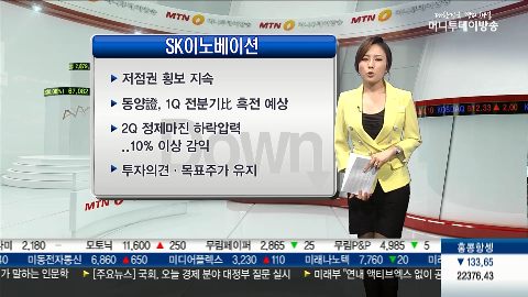 SK이노베이션, 동양증권 1Q 전분기比 흑자전환 예상