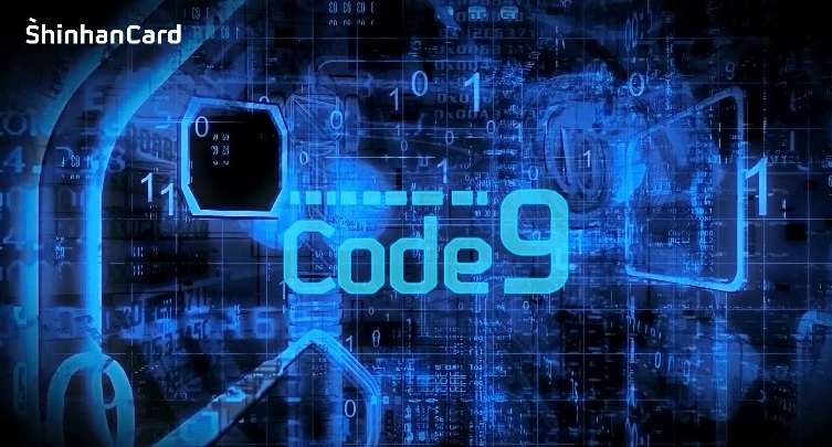 신한카드 Code9 광고, 26일만에 유튜브 조회수 140만 돌파