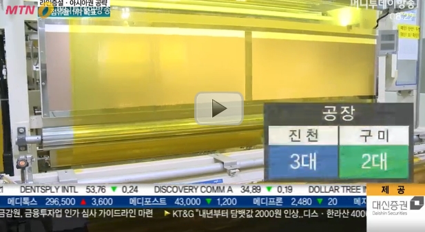 SKC코오롱PI, "라인증설·亞시장 공략…일등 간다"