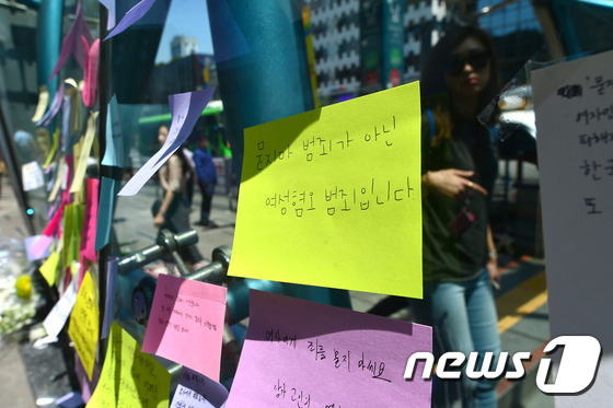 강남역 살인사건 여성 보단 약자 노린 것 여성 혐오 강조하면 사건의 본말 전도 위험성 있다