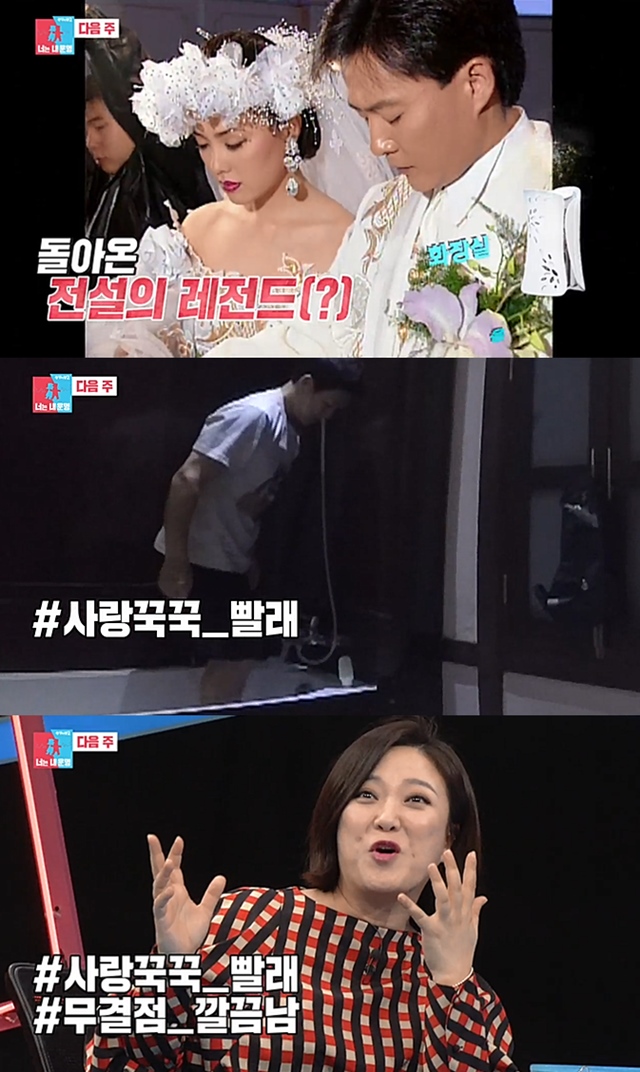 동상이몽2 전설의 사랑꾼 최수종♥하희라 뜬다