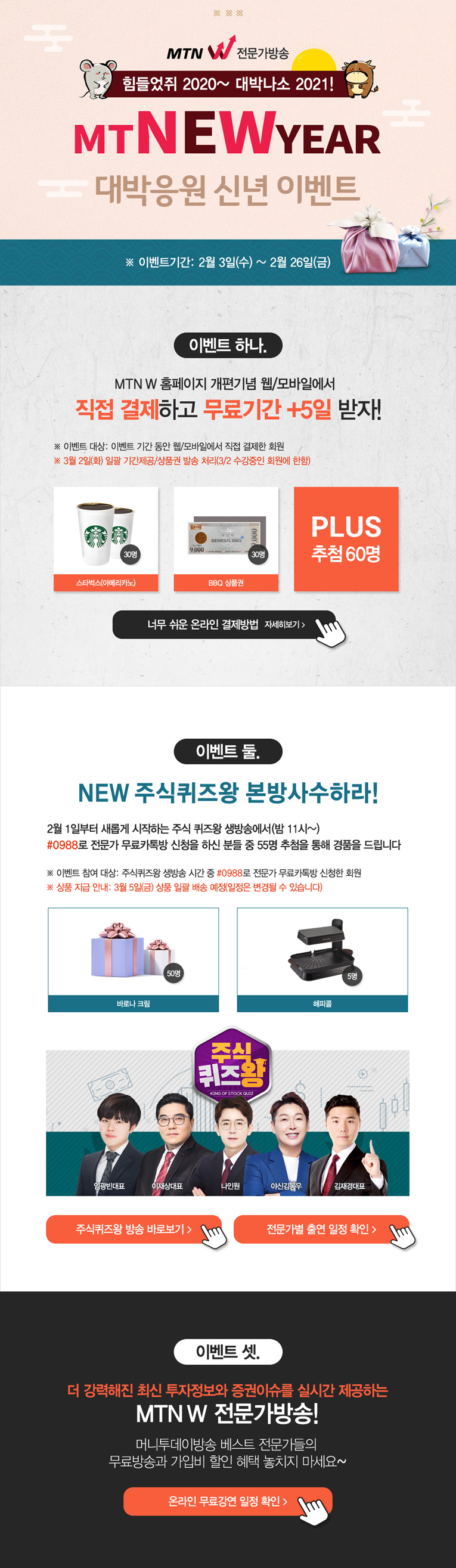 주식명가 mtnw, mtn더블유, 엠티엔더블유