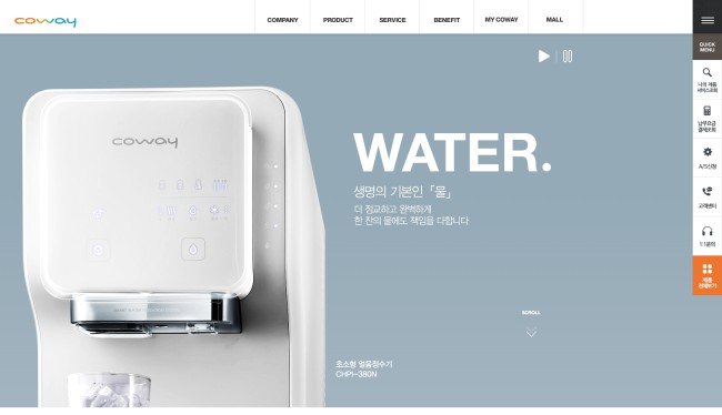 코웨이, 사용자 편의 강화한 통합 홈페이지 오픈