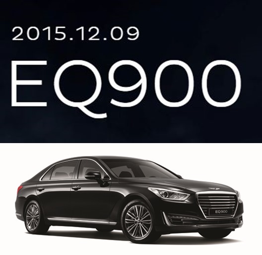 제네시스 EQ900 출시, 정중하고 우아한 디자인 ‘7300~1억 1700만원’