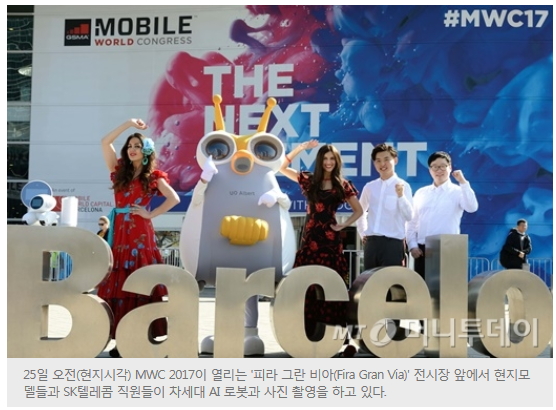[개막앞둔 MWC2017]SKT·KT, 韓 5G 기술력 뽐낸다