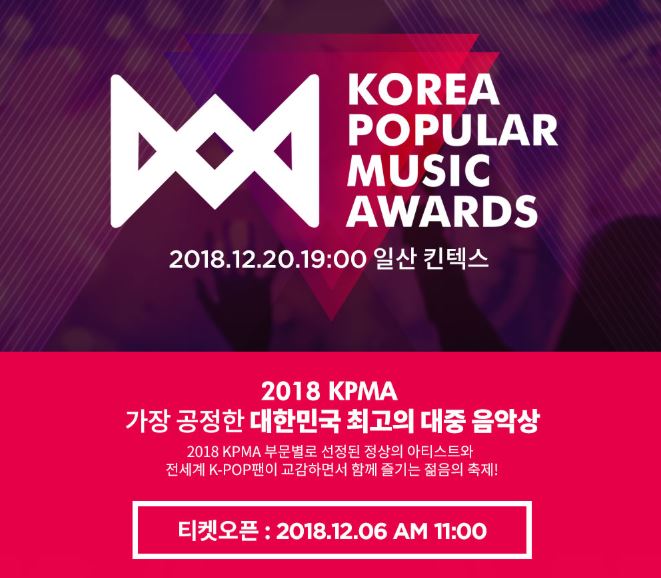 2018 KPMA, 힐팩서 티켓 오픈 ‘전 좌석 9900원으로 인기 K-POP 가수 만나자!’