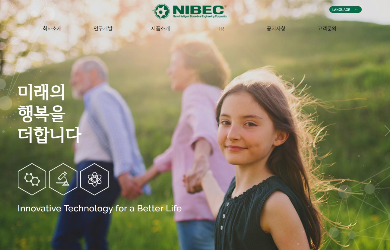 나이벡 "뇌혈관장벽 투과 전달체, 높은 투과율 검증"