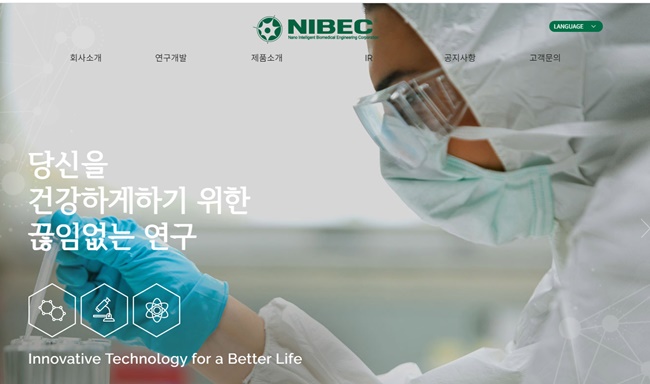 나이벡, 뇌혈관장벽(BBB) 투과 전달체 특허…뛰어난 효능과 기전 검증