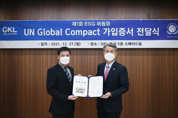 GKL, ESG 위원회 출범…UNGC 가입인증서도 받아