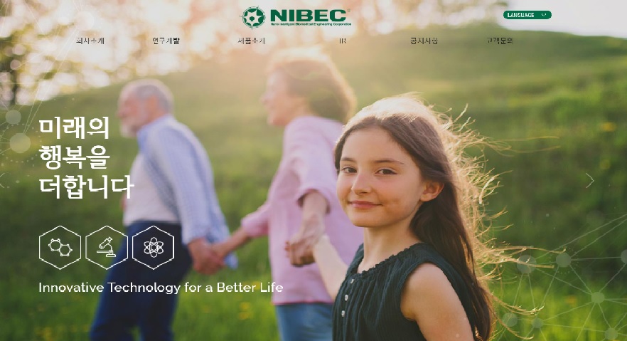 나이벡 "유전자 약물전달시스템 '전달체·융합체' 연구 성공"