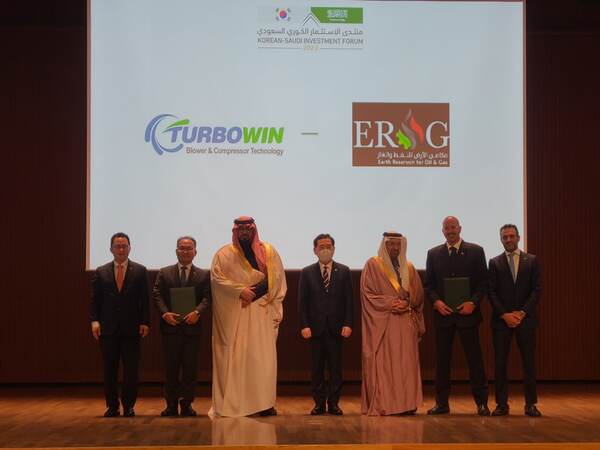 터보윈주식회사, 사우디 EROG 그룹과 MOU 체결…"현지 합작법인 설립"