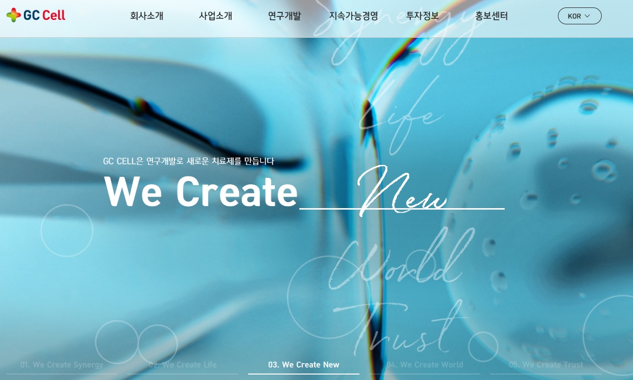 GC셀 "美 관계사 아티바 'AB-101', FDA 패스트트랙 지정"