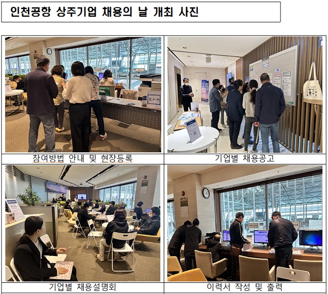 국토부 항공분야 취업문 넓힌다…채용행사 매월 실시