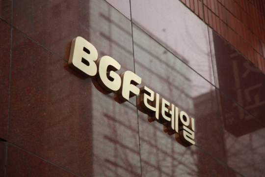 BGF리테일, 1Q 매출액 10% 증가…진단키트 빠졌지만 '선방'