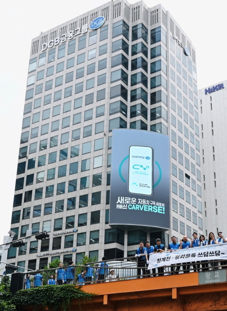 DGB캐피탈, 한전 재생에너지 구입 계약