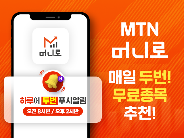 [MTN머니로 상한가 포착] 포시에스 낮부터 갑작스런 급등