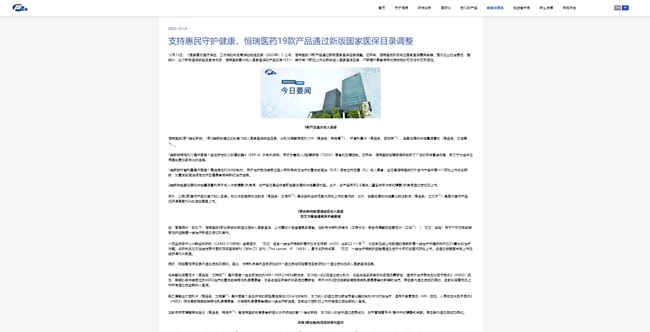 리보세라닙+캄렐리주맙 간암 병용 1차 치료제, 중국 건강보험 목록 '등재'