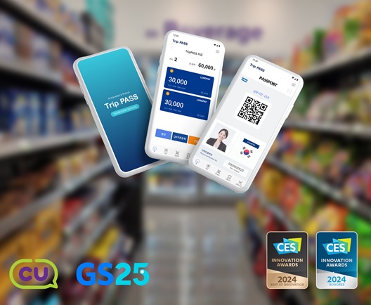 로드시스템 모바일여권, CU이어 GS25에서도 즉시환급 서비스