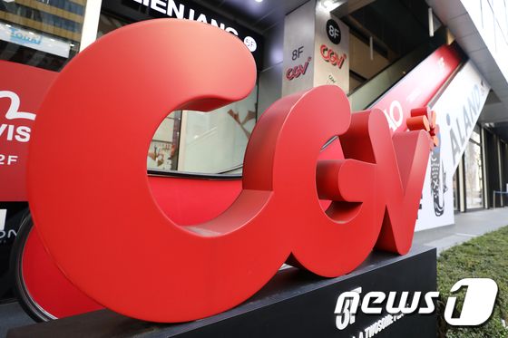 CJ CGV, 200억원 규모 단기차입금 증가 결정
