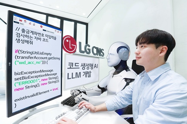"자바코드 생성해줘"…LG CNS, 코드 생성형 AI LLM 개발