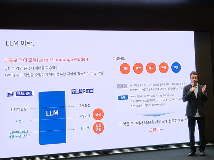 '통신 특화 LLM' 만드는 SKT…이유는?