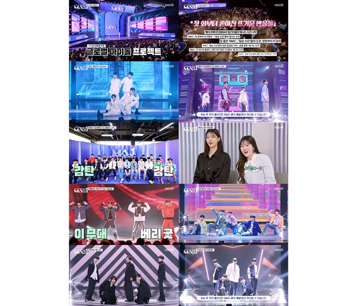 'MA1' 벌써부터 감동...오디션은 역시 성장 서사 보는 재미