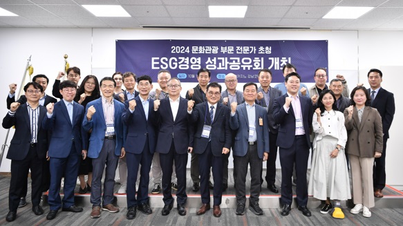 GKL, 2024 ESG 경영 성과공유회 개최