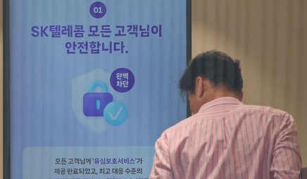 SKT, 7월 고객 보상안 발표...대리점 보상도 시작