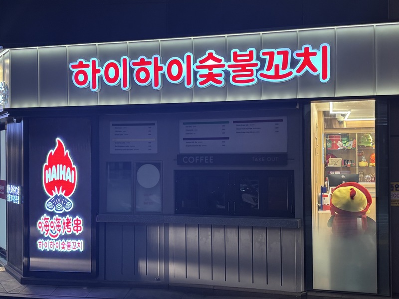 "중국 브랜드라 더 힙해요"…한국 상권 파고드는 'C-푸드' [MTN 픽]