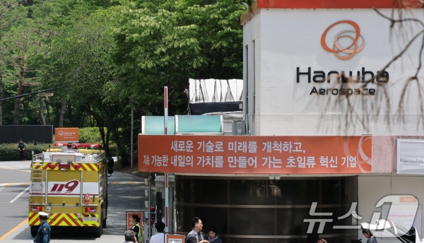 '한화에어로 폭발사고' 8년 간 3번째…중처법 적용되나