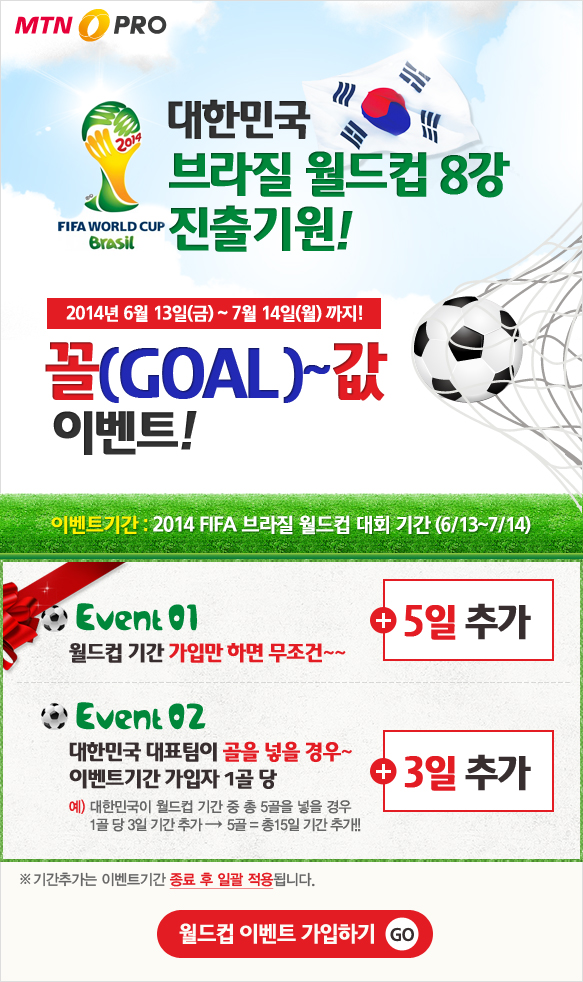 주식명가 mtnw, mtn더블유, 엠티엔더블유